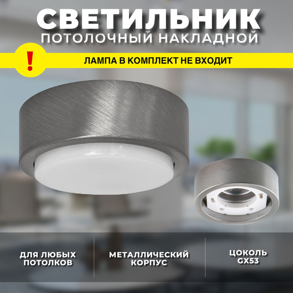 Потолочный светильник / Накладной точечный спот сатин-никель ...