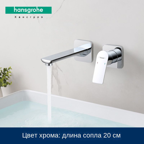Характеристики Hansgrohe Встроенный смеситель для раковины, скрытый ...