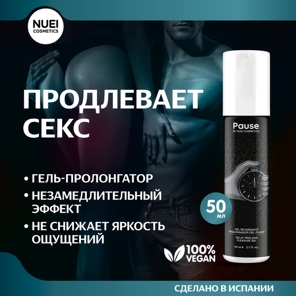Пролонгатор для мужчин NUEI Pause - гель для продления полового акта ...