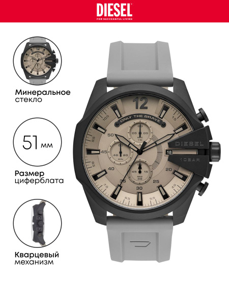 Часы наручные Diesel DZ4496 купить на OZON по низкой цене (722973266)