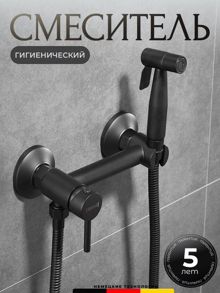Смеситель SHEVANIK S107H Латунь Аэратор, Лейка - купить по выгодным ценам в интернет-магазине ...