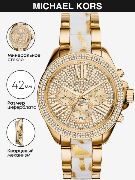 Часы женские наручные Michael Kors MK6157 кварцевые на стальном ...