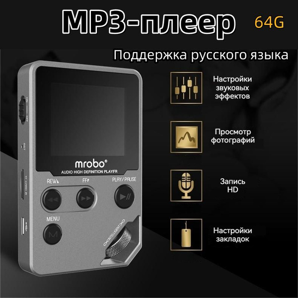 MP3-плеер JA-SZMB-C5-64, 64 ГБ купить по выгодной цене в интернет ...