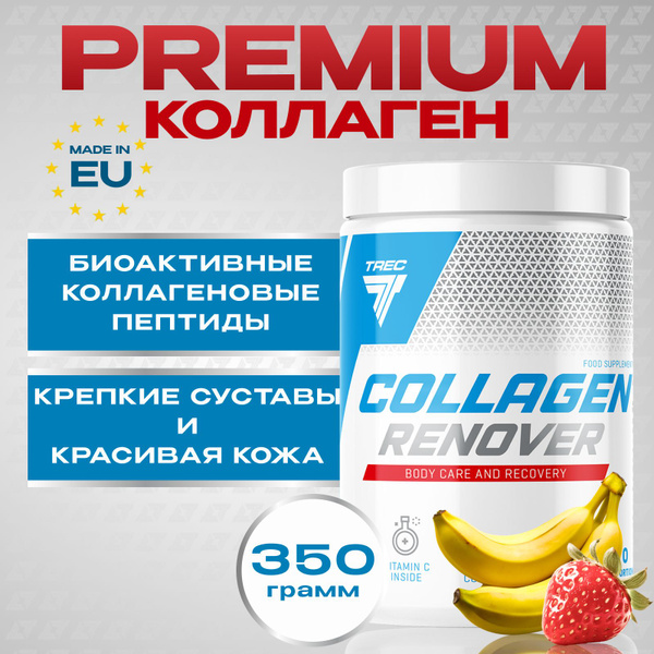 Коллаген порошок клубника-банан 350 г. с витамином С для суставов ...