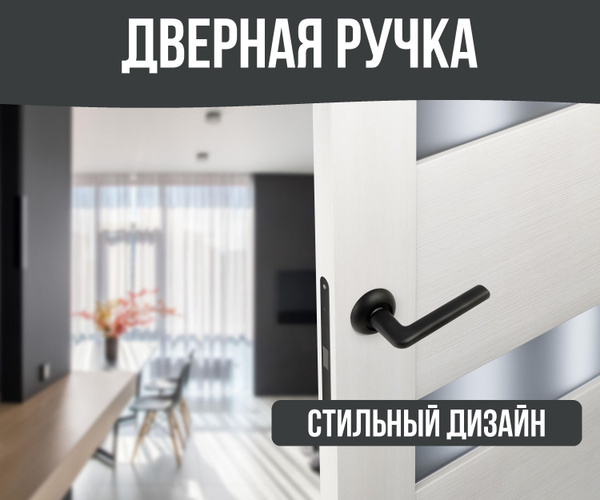 Дверная ручка без запирания алюминий никелированное покрытие цвет ...