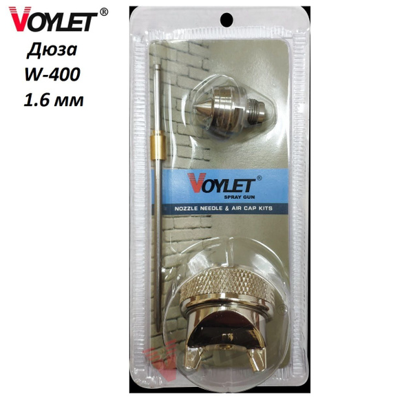 Сменная дюза/сопло для краскопульта Voylet W-400, 1.6 мм - купить с ...