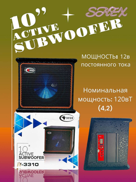 SYZX Сабвуфер для автомобиля Автомобильные сабвуферы со встроенным ...
