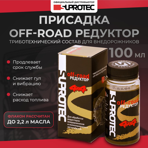 Suprotec Присадка в масло, 101 мл - купить с доставкой по выгодным ...