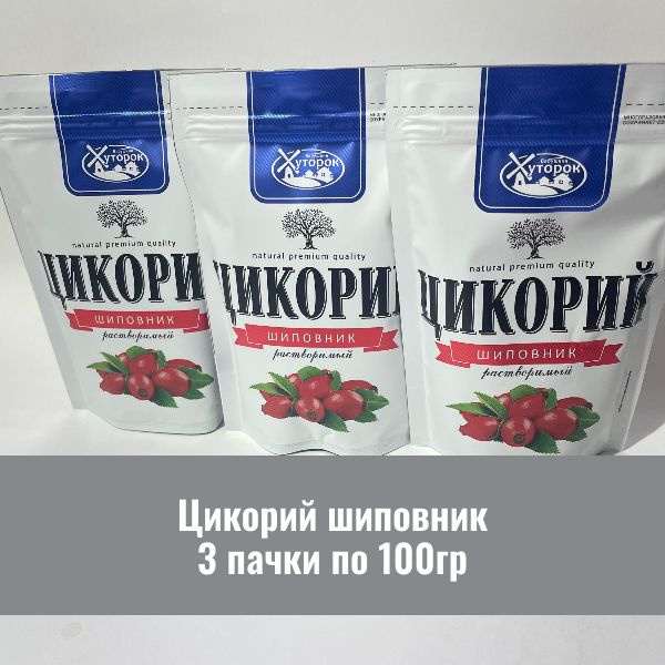 Бабушкин Хуторок Цикорий 300г. 3шт. - купить с доставкой по выгодным ...
