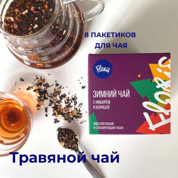 Черный чай порционный подарочный Floris с имбирем и корицей, рассыпной ...