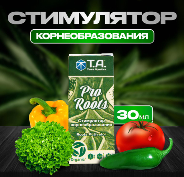 Стимулятор корнеобразования, GHE Bio Roots, 30мл, (Terra Aquatica Pro ...