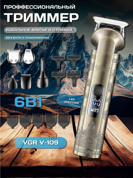 VGR Машинка для стрижки V-109, золотой купить на OZON по низкой цене (1787796190)