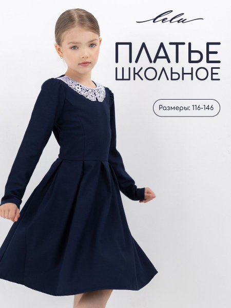 Платье Девочки LELU KIDS синий Офисный/школьный Длинный Вискоза Воротник, размер 116 Молния ...