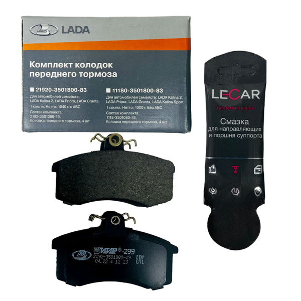 Колодки тормозные LADA Комплект оригинальные Колодки ЛАДА передние ТИИР ...