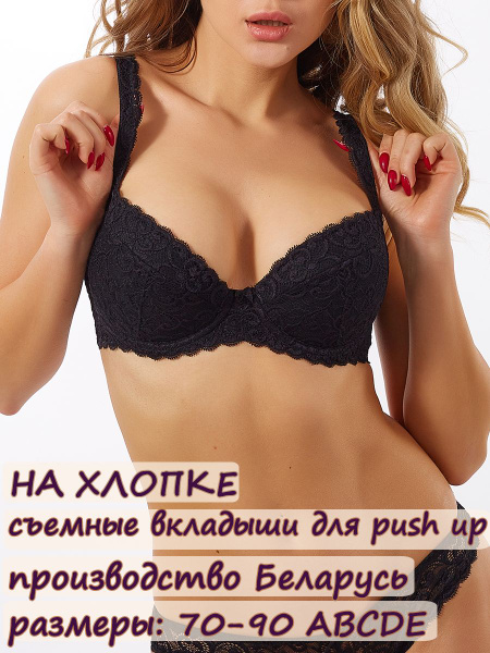 Бюстгальтер Milabel купить на OZON по низкой цене (1619744373)