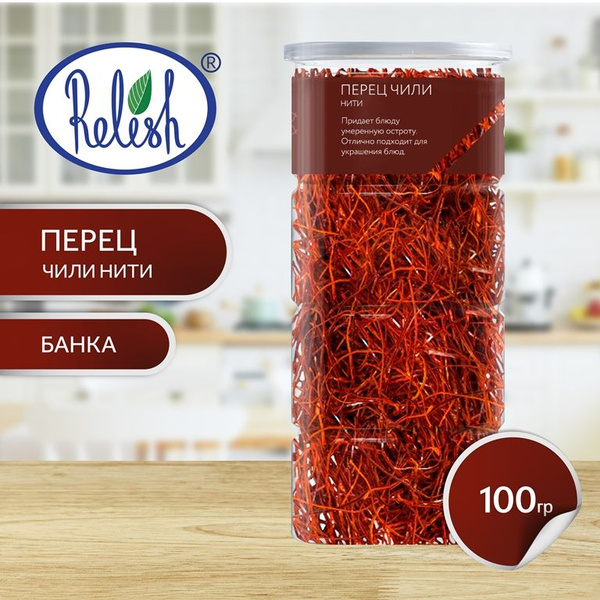 Перец чили нити Relish 100 гр - купить с доставкой по выгодным ценам в ...