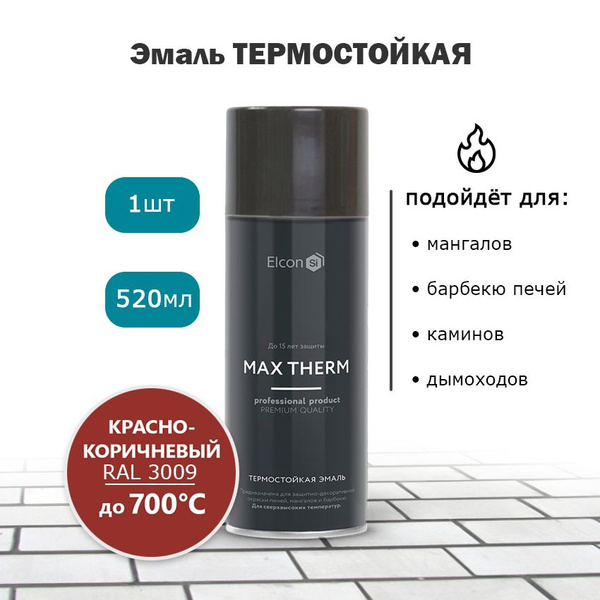 Эмаль Elcon аэрозольная термостойкая красная 520мл Быстросохнущая, Акриловая, Полуматовое ...