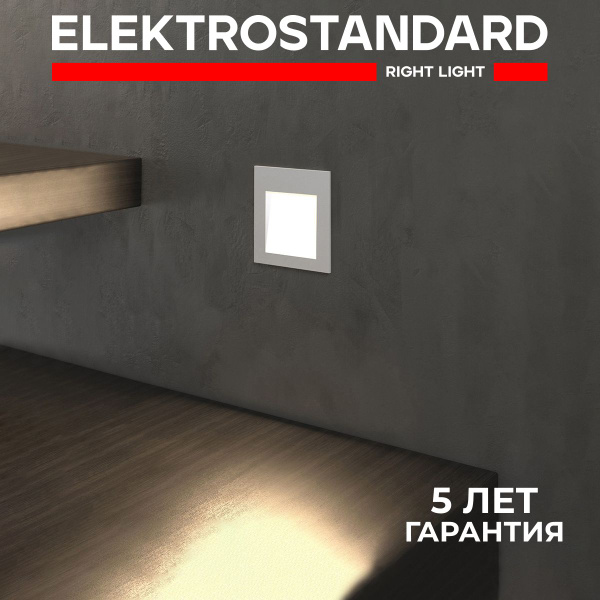Подсветка для лестниц встраиваемая в стиле техно Elektrostandard Step 6 MRL LED 1103 Белый ...