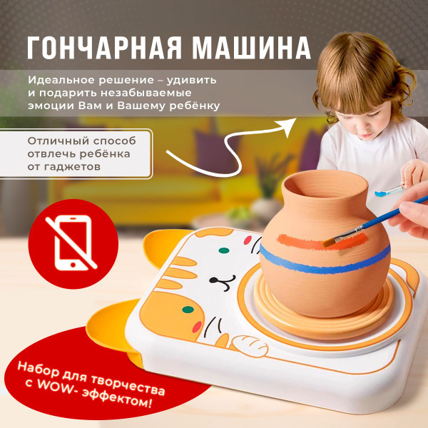 Детский гончарный круг купить на OZON по низкой цене (1618950195)