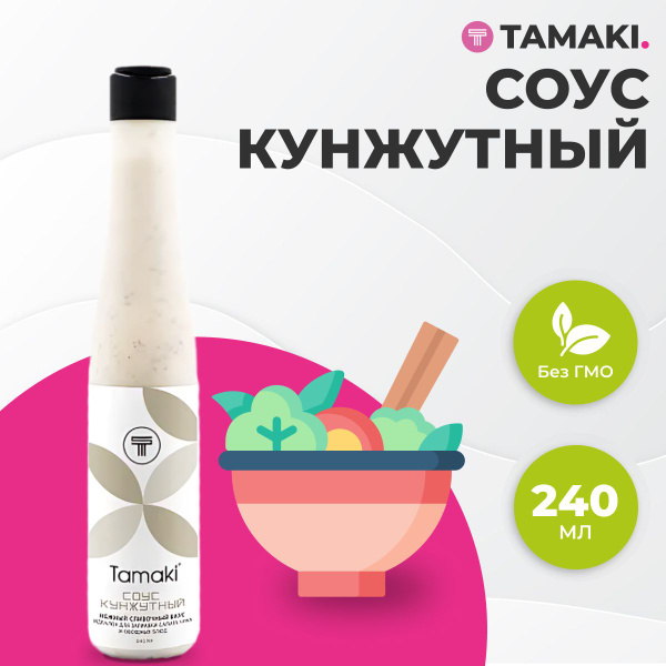 Кунжутный соус Tamaki 240 мл - купить с доставкой по выгодным ценам в ...