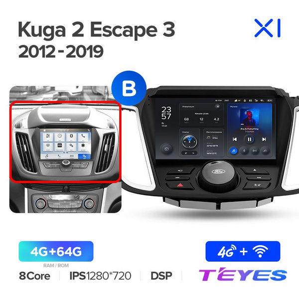 Магнитола Ford Kuga 2 Escape 3 2012-2019 (Тип B) Teyes X1 4/64GB, штатная магнитола, 8-ми ...