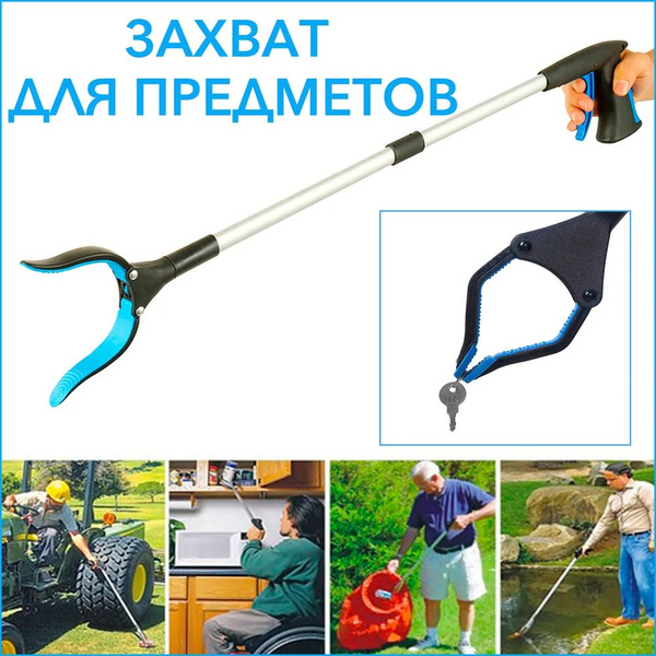 Захват для сбора мусора, ABS пластик, Алюминиевый сплав, синий купить c ...