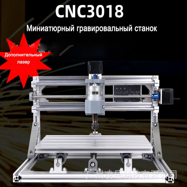 Трехосевой мини гравировальный станок с ЧПУ CNC3018 / Настольный ...