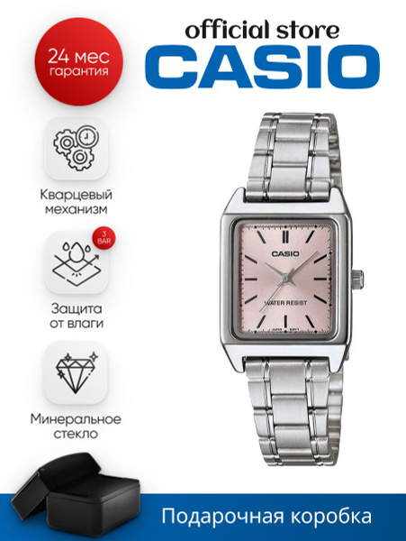 Японские кварцевые наручные женские часы Casio Collection Ltp V007d 4e на браслете из