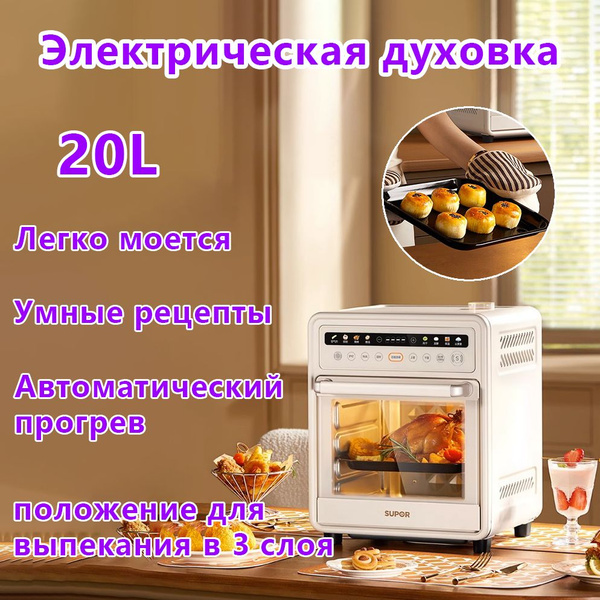 Печь конвекционная - купить с доставкой по выгодным ценам в интернет ...