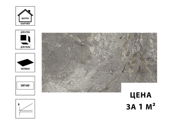 Керамический гранит GlobalTile Storm_GT 30x60см темно-серый(цена за 1 ...