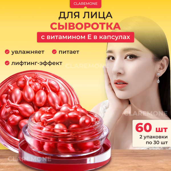 HIISEES Сыворотка для лица Антивозрастной уход, 32 мл купить на OZON по ...