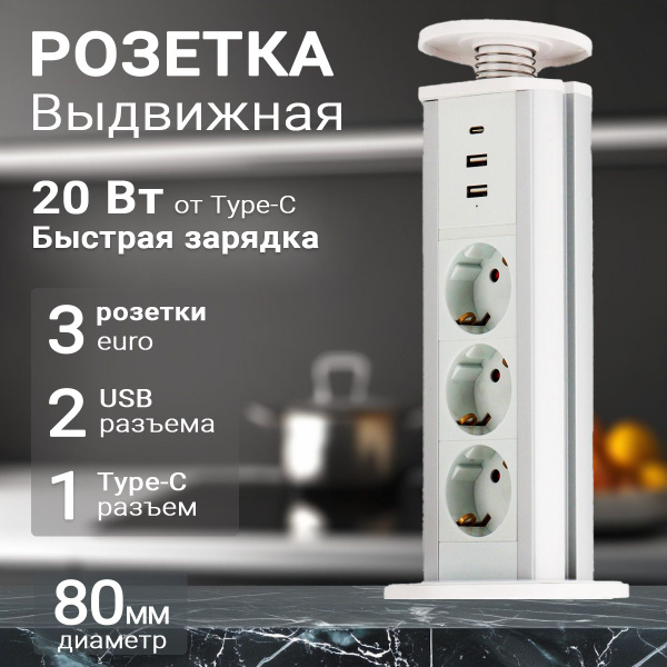 Встраиваемая выдвижная розетка для столешницы, скрытый удлинитель для ...