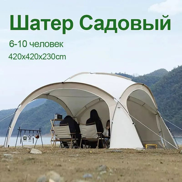 Тент купить на OZON по низкой цене (1811474578)