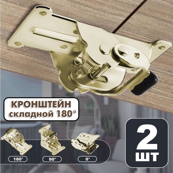 2шт Кронштейны для ножек стола. Складная самоблокирующаяся петля ...