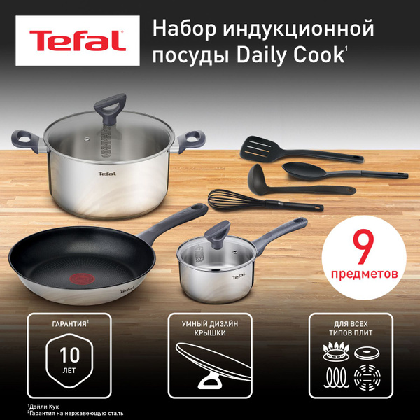 Набор посуды 9 предметов Tefal Daily Cook: кастрюли 20/24 см с крышками ...