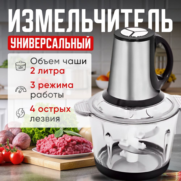 Измельчитель LEO&KLEO SENORITA 18 - купить по низким ценам с доставкой ...