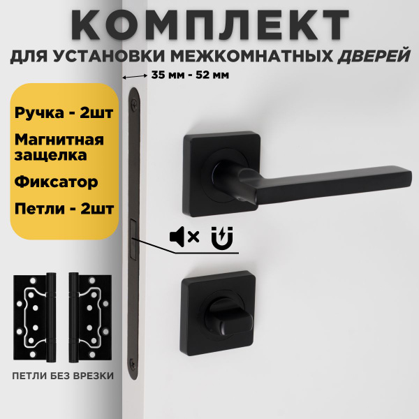 Ручка дверная межкомнатная с защелкой черная купить на OZON по низкой ...