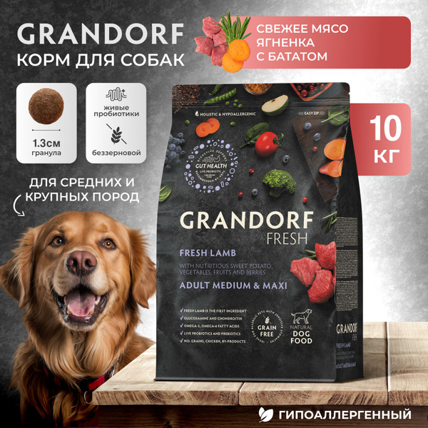 Корм GRANDORF FRESH для собак средних и крупных пород с Ягненком и ...