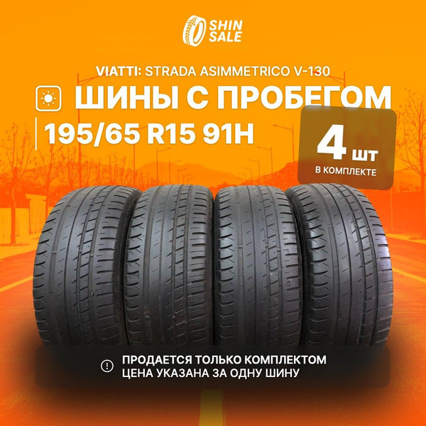 Шины для легковых автомобилей Viatti 195/65 15 Лето Нешипованные ...