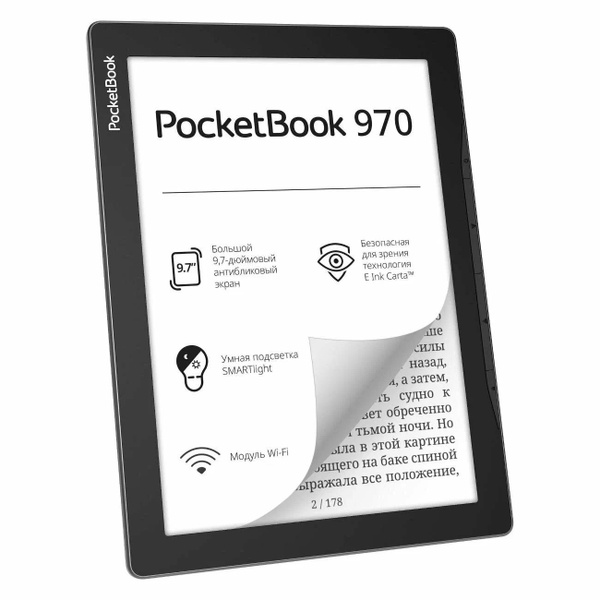 Электронная книга Pocketbook 618 Basic Lux 4 Ink_1380710, Монохромный ...