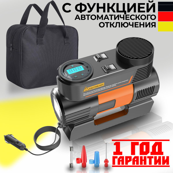 Автомобильный компрессор. Насос электрический от прикуривателя ...
