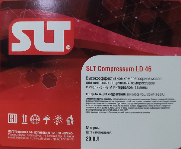 Компрессорное масло SLT Compressum LD 46, 20л - купить по выгодной цене ...