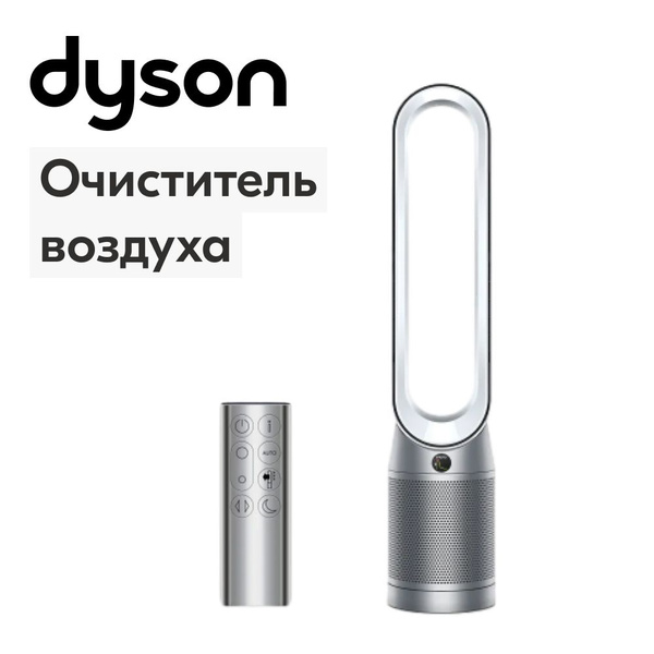 Dyson Очиститель воздуха TP08_40 купить на OZON по низкой цене (1154110754)