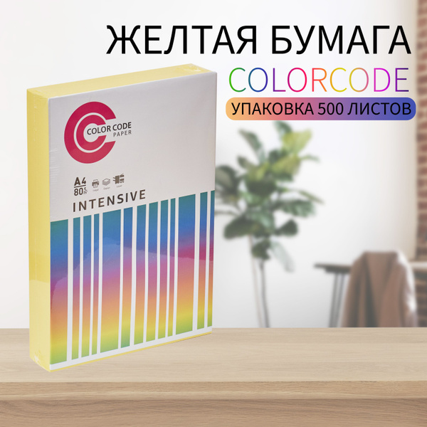 COLORCODE Бумага цветная A4 (21 × 29.7 см), 500 лист., шт - купить с доставкой по выгодным ценам ...