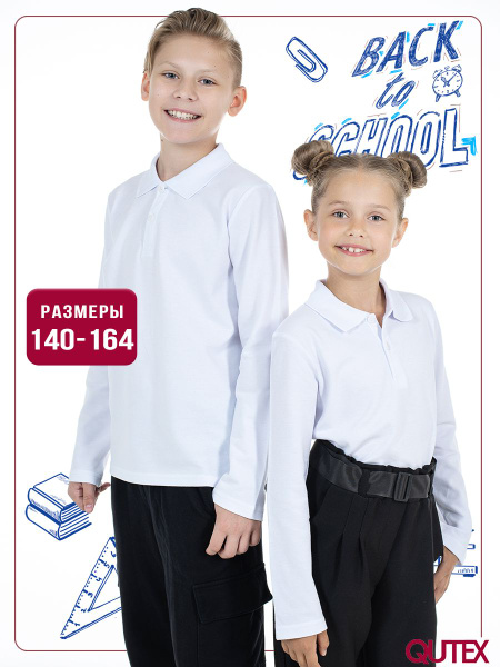Поло QUTEX, размер 140, 146, цвет белый, 100% хлопок - купить по выгодной цене в интернет ...
