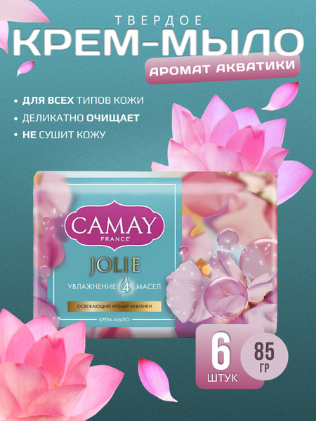 Camay Твердое мыло - купить с доставкой по выгодным ценам в интернет ...
