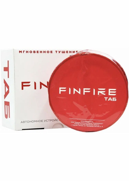Огнетушитель FINFIRE, Порошковый - купить по выгодной цене в интернет ...