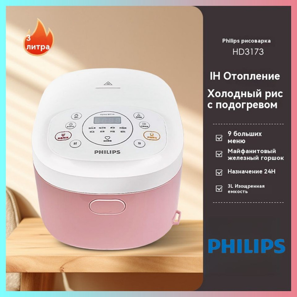 Мультиварка-скороварка Philips 5YS030 - купить по доступным ценам в ...