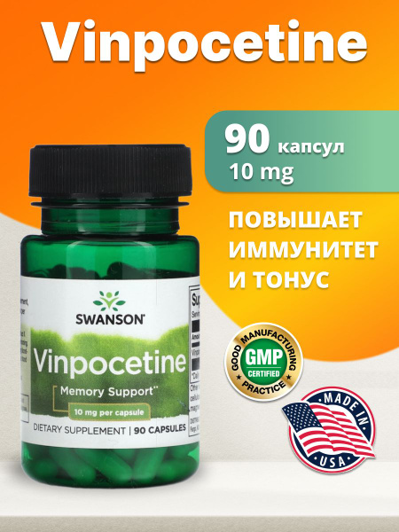 Swanson Vinpocetine 10 мг 90 капсул Винпоцетин для мозга - купить с ...