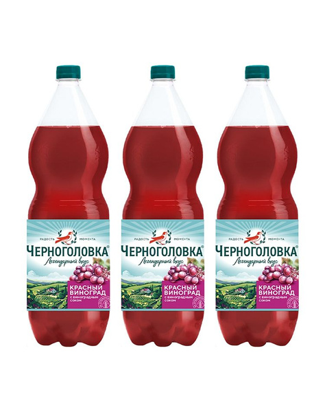 Лимонад Черноголовка Крюшон, 3 шт x 2 л - купить с доставкой по ...